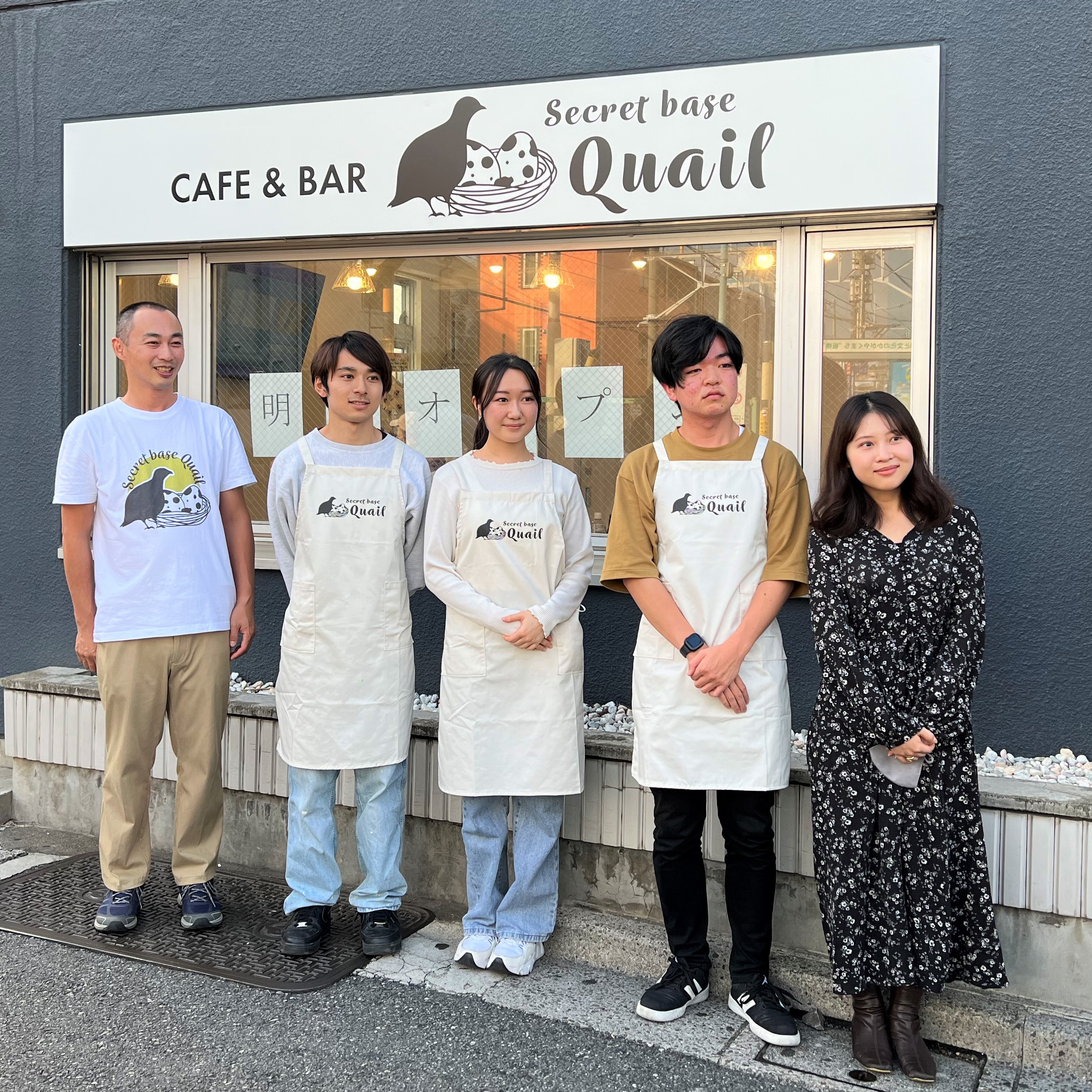 Secret base Quail 本日am8:00(10/16)オープンです – Yan's diary