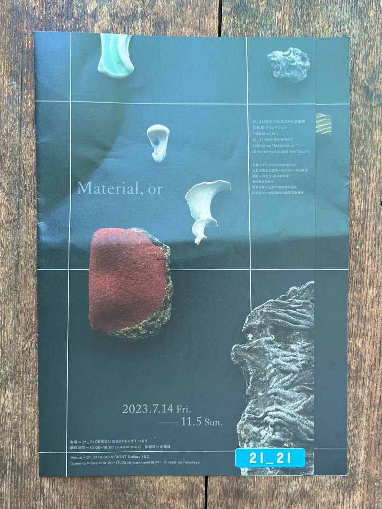 「Material, or 」 – Yan's diary